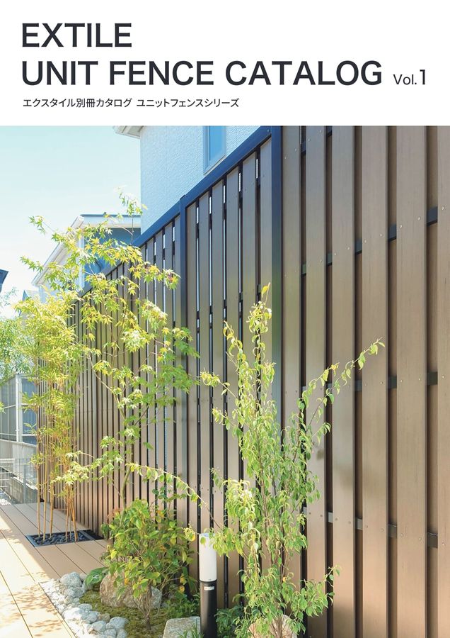 EXTILE UNIT FENCE CATALOG vol.1