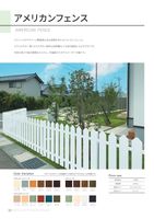 EXTILE UNIT FENCE CATALOG vol.1